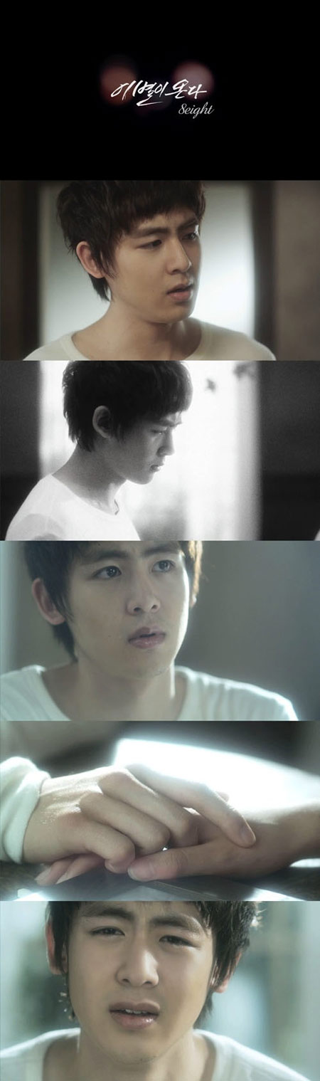 นิชคุณ เสียน้ำตา ใน MV เพลงใหม่วง 8eight