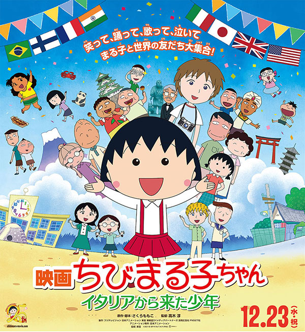 มารูโกะ เดอะมูฟวี่ ดึงดาราจากซีรีส์ให้เสียงพากย์