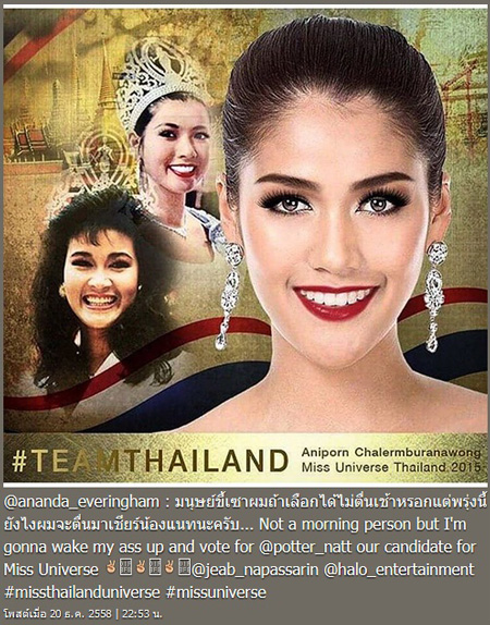 อนันดา ยอมตื่นเช้าขึ้นมาเชียร์ แนท อนิพรณ์ ด้านแฟนคลับบอก แบบนี้จีบเลย