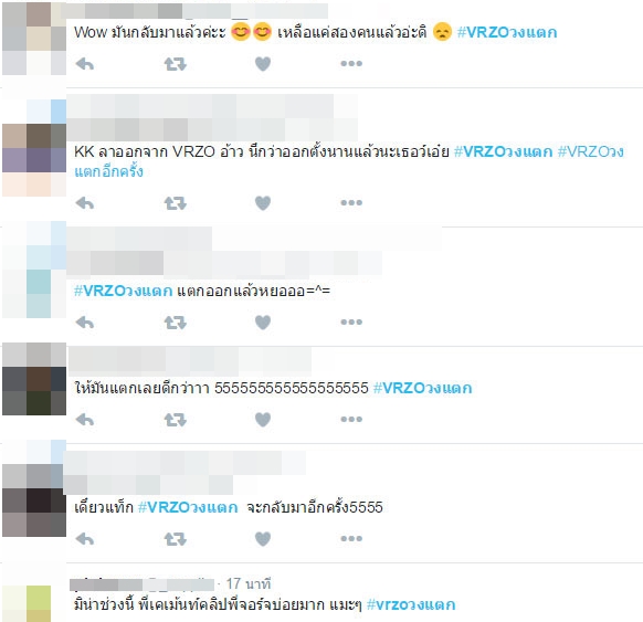 วิจารณ์สนั่น ! เคหนวดแมว ออกจากรายการ VRZO แล้ว