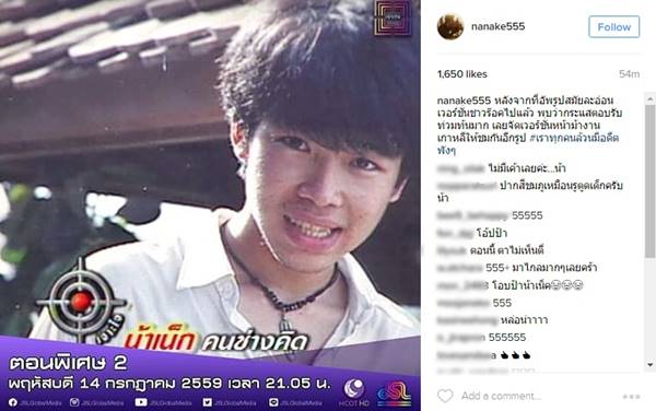 น้าเน็ก เผยภาพสมัยวัยรุ่น ไว้ผมยาวสไตล์ชาวร็อค หล่อเฟี้ยวจำแทบไม่ได้