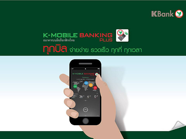 จัดการชีวิตสิ้นเดือนอันแสนวุ่นวาย จบทุกอย่างเพียงปลายนิ้ว