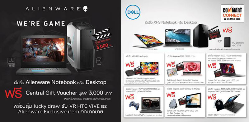 โปรโมชั่น Commart Connect 2018 วันที่ 22-25 มี.ค. 2561