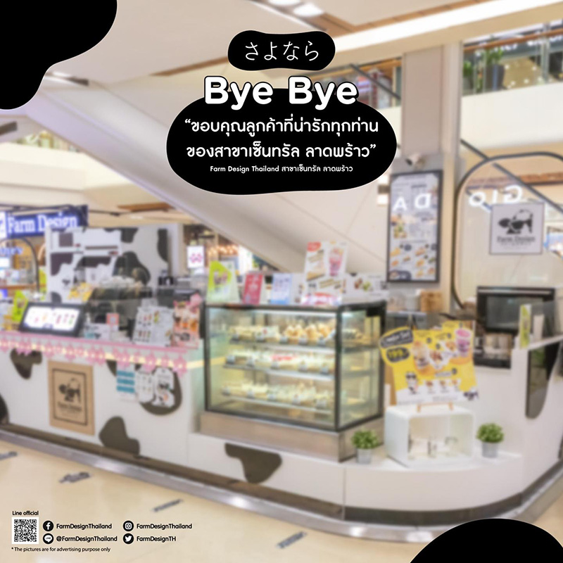 Farm Design ประกาศปิดกิจการในไทย บอกลาสาขาสุดท้าย หลังอยู่มานาน 14 ปี