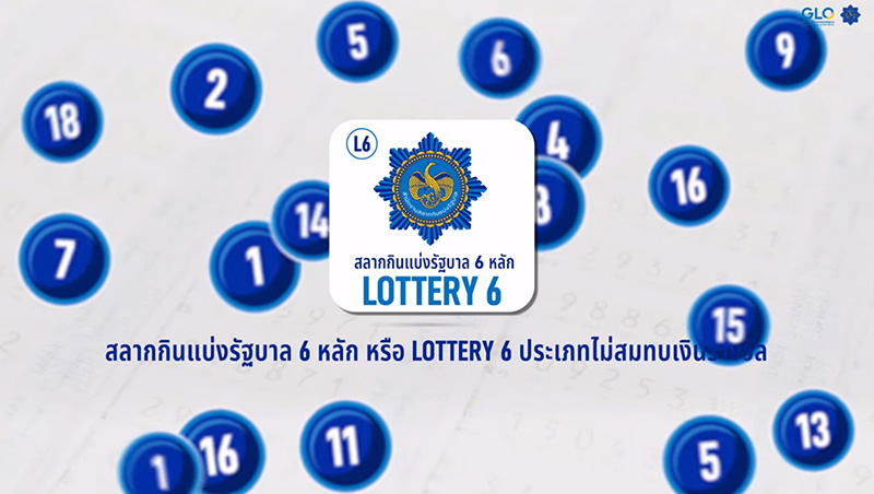 ทำความรู้จัก หวย L6 หวย N3 สลากฯ แบบใหม่ เริ่มขายเมื่อไร ซื้อได้ที่ไหน