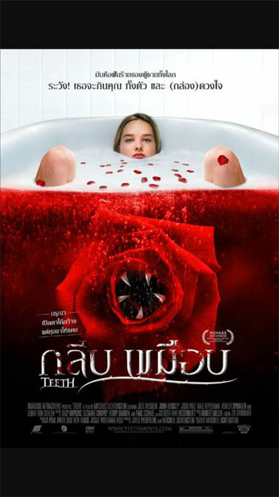 มาดูกัน เปรียบชีวิตเซ็กส์กับชื่อหนัง ฮาแบบ fast and furious