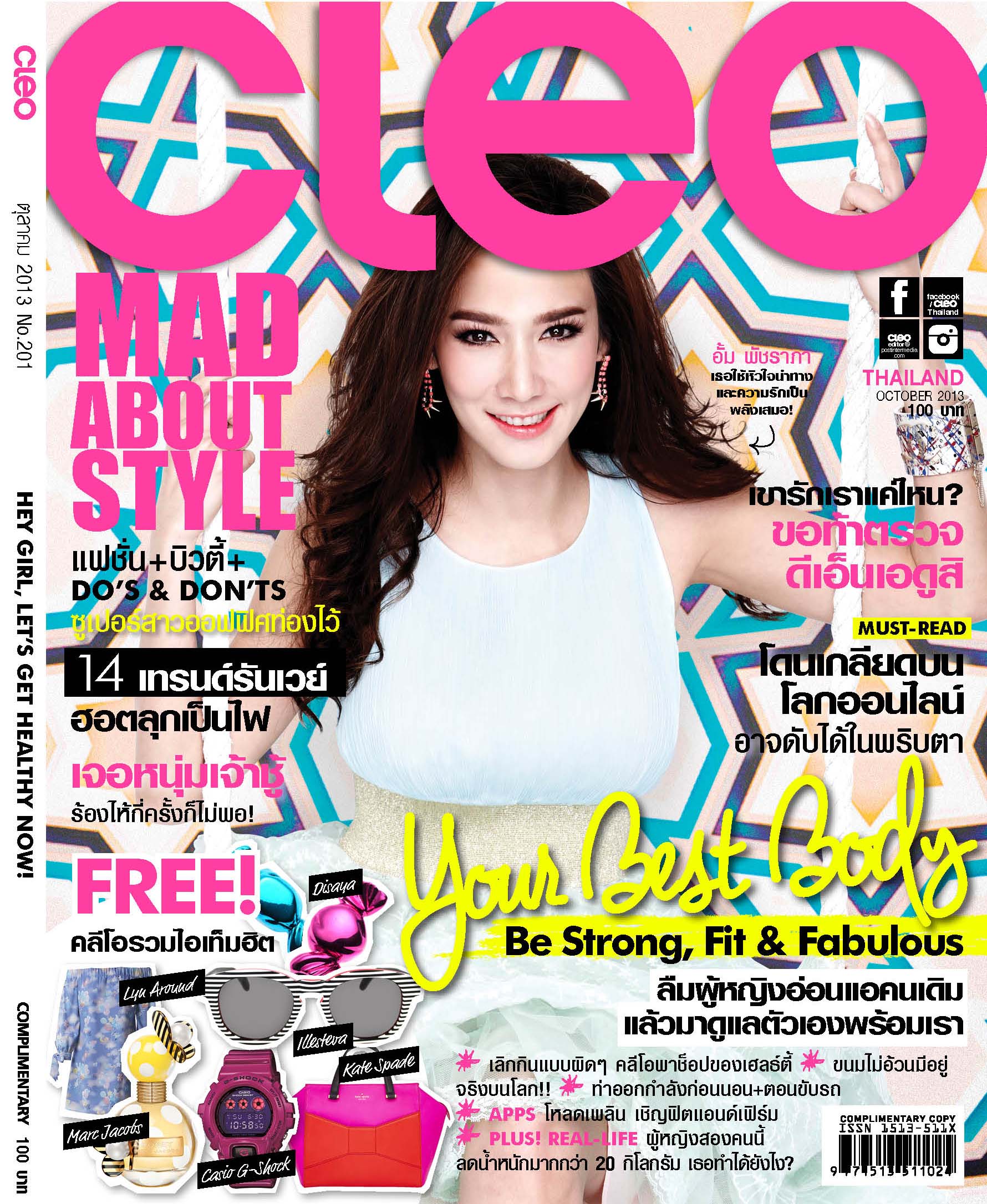 อั้ม พัชราภา สดใส...น่าเลิฟ กับธีมสาวโรแมนติก ในนิตยสาร CLEO