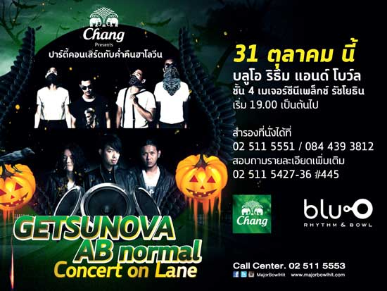 Getsunova & AB Normal กับคอนเสิร์ตสุดระทึกขวัญ กลางเลนโบว์ลิ่ง