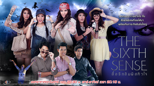 ป๋อ ณัฐวุฒิ ชม 5 สาว The Sixth Sense มีความเป็นธรรมชาติสูง