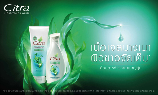 ขาวใสจัดเต็ม ! Citra Light-Touch White ไวท์เทนนิ่งเจลเนื้อบางเบาสบายผิว ...