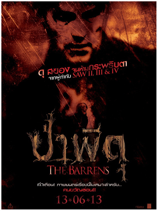 The Barrens ถ่ายทำในสถานที่จริง