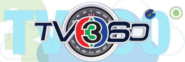 TV360 แอพฯ รายงานสภาพอากาศและสภาวะรอบโลก บนมือถือแอนดรอยด์