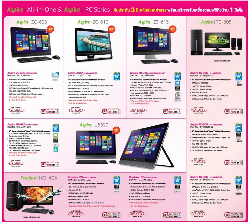 Commart Summer Sale 2015 พบโปรโมชั่นสินค้าไอทีราคาพิเศษมากมาย 19 - 22 ...