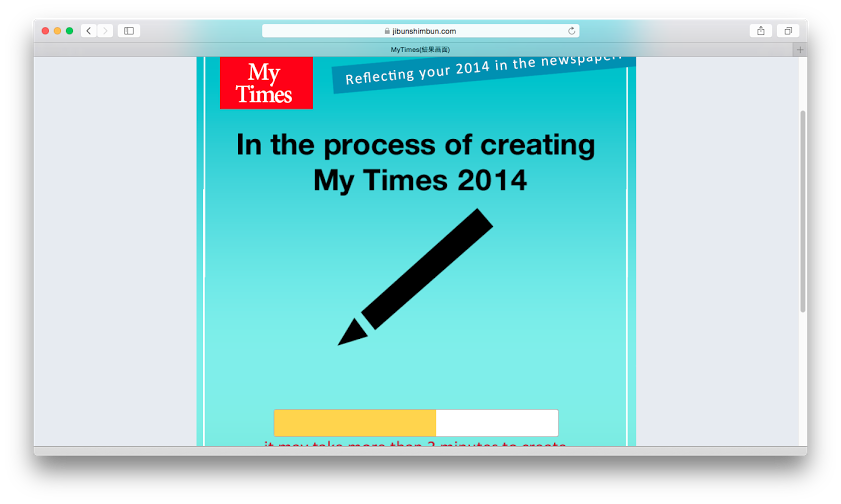 MyTimes 2014 Facebook สรุปเรื่องเด่นหน้าไทม์ไลน์แบบหน้าหนังสือพิมพ์